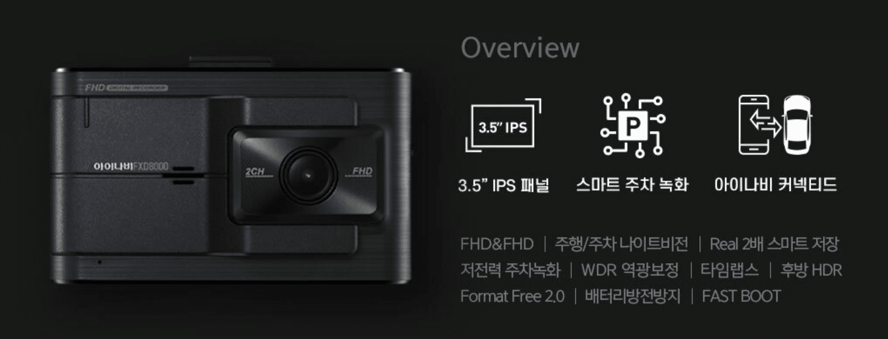 최고의 가성비 블랙박스 아이나비 FXD8000 리뷰 (장단점) - 리뷰 버틀러